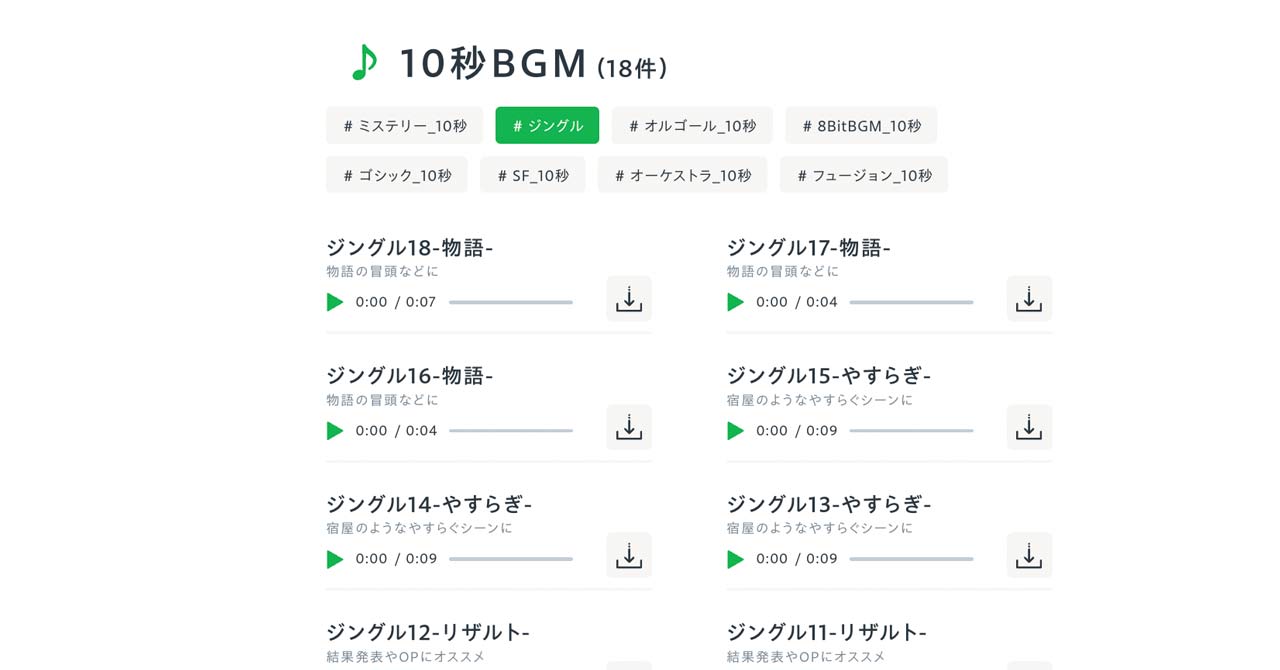 10秒以内のBGM、5秒以内のBGMをSpringin’ Sound Stockに続々と追加中！ | スマホでゲームがつくれるアプリ「スプリンギン」